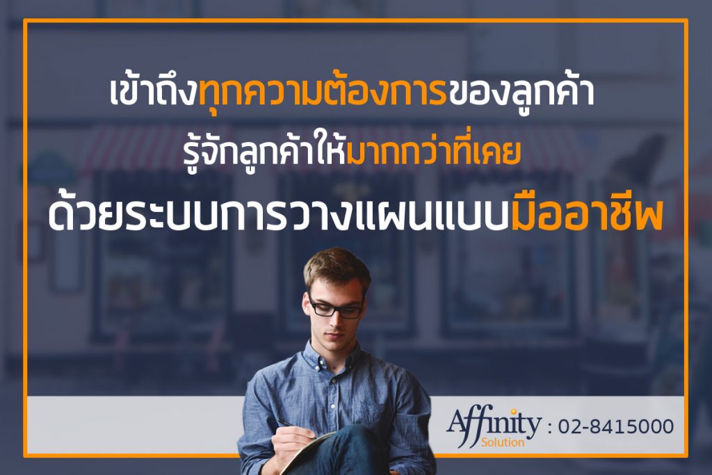 WWD0 - Affinity Solution