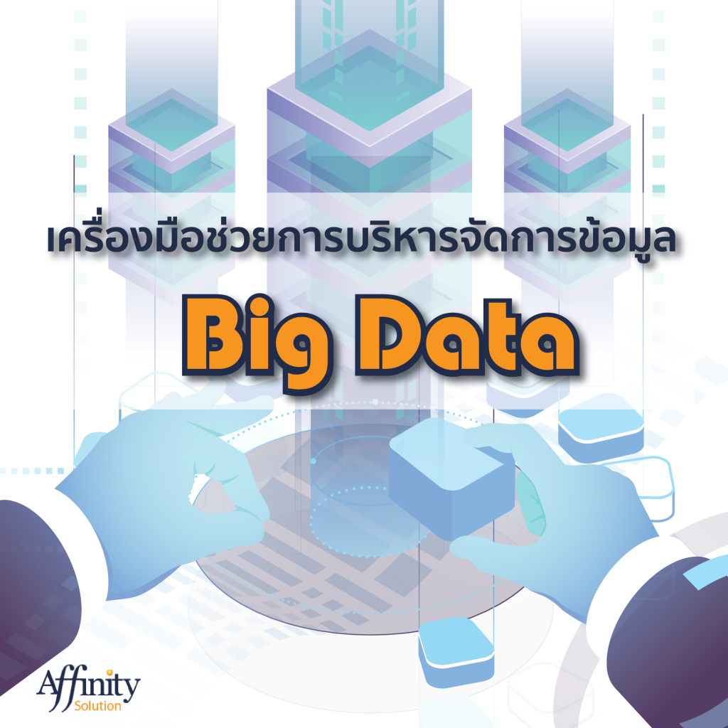 bigdata-01 - Affinity Solution